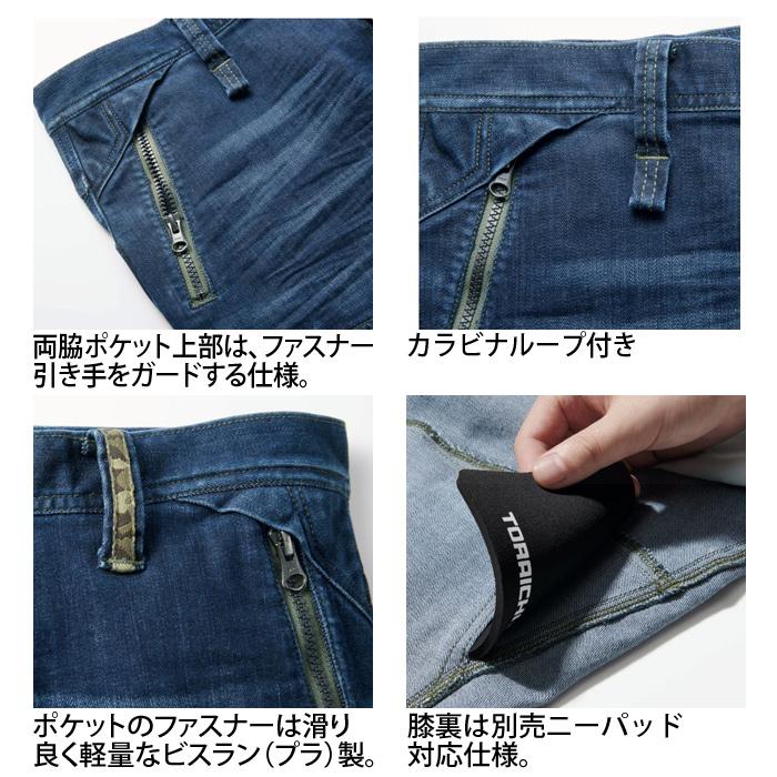 TORAICHI 寅壱 トライチ 作業服 8830-219 ストレッチ デニム カーゴパンツ オールシーズン S 〜 3L | ズボン 男女兼用 かっこいい 紺 : 株式会社アイチ - 通販 ...