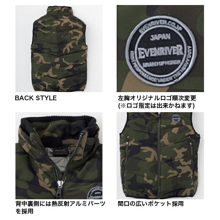 EVENRIVER イーブンリバー 防寒着 R-165 防寒 ベスト 秋冬 4L 〜 5L | 上着 アウター 軽防寒 ミリタリー 保温 中綿 迷彩 緑 グレー 大きいサイズ : 株式会社 ...