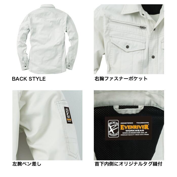 EVENRIVER イーブンリバー 作業服 SR-5006 長袖シャツ 春夏 M 〜 3L | 上着 シャツ 作業着 綿100% コットン 綿 黒 白 ベージュ 大きいサイズ : 株式会社 ...