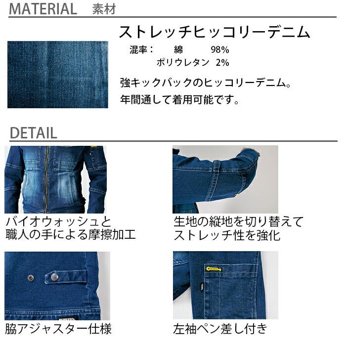 寅壱 作業服 8940-554 8940-219 ライダース 上下セット オールシーズン S 〜 3L : 株式会社アイチ - 通販 ...