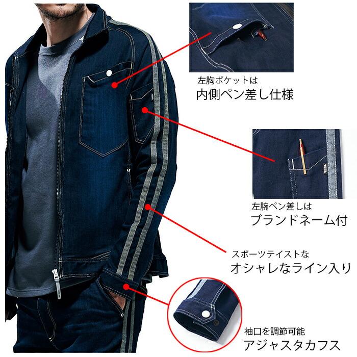 寅壱 作業服 8990-124 8990-219 デニム 蛇腹ライダース 上下セット オールシーズン 4L 〜 5L : 株式会社アイチ - 通販 - Yahoo!ショッピング