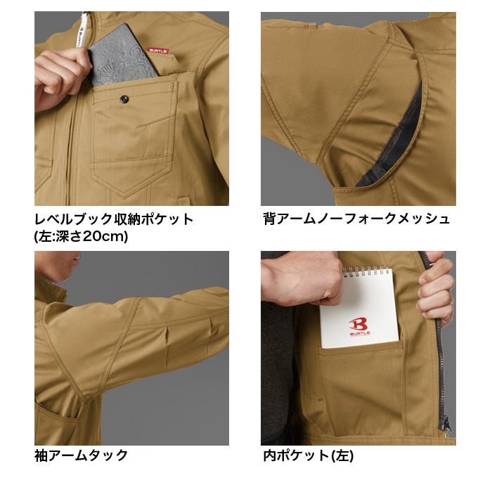 BURTLE バートル 作業服 1711 長袖 ブルゾン 春夏 SS 〜 3L | ジャンバー 細身 スリム 制電 メンズ レディース 大きいサイズ 紺 青 デニム グレー キャメ ...