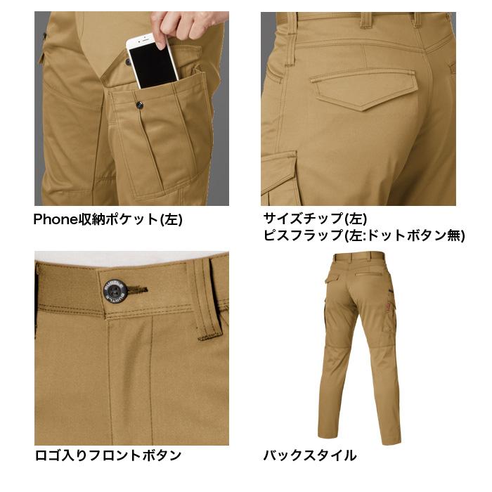 BURTLE バートル 作業服 1712 カーゴパンツ 春夏 4L 〜 5L | 細身 スリム 制電 メンズ 大きいサイズ 紺 青 デニム グレー キャメル :10001615:株式会社アイチ ...