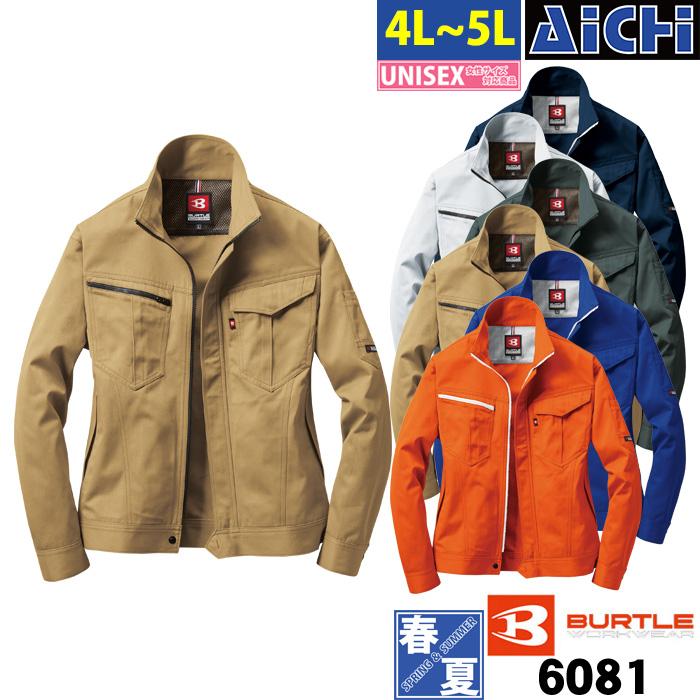 BURTLE バートル 作業服 6081 長袖 ブルゾン 春夏 4L 〜 5L | 標準シルエット 薄手 制電 メンズ レディース 大きいサイズ 紺 青 グレー カーキ オレンジ : 株式会社 ...