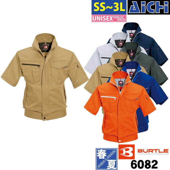BURTLE バートル 作業服 6082 半袖 ブルゾン 春夏 SS 〜 3L | 標準シルエット 薄手 制電 メンズ レディース 大きいサイズ 紺 青 グレー カーキ オレンジ : 株式会社 ...