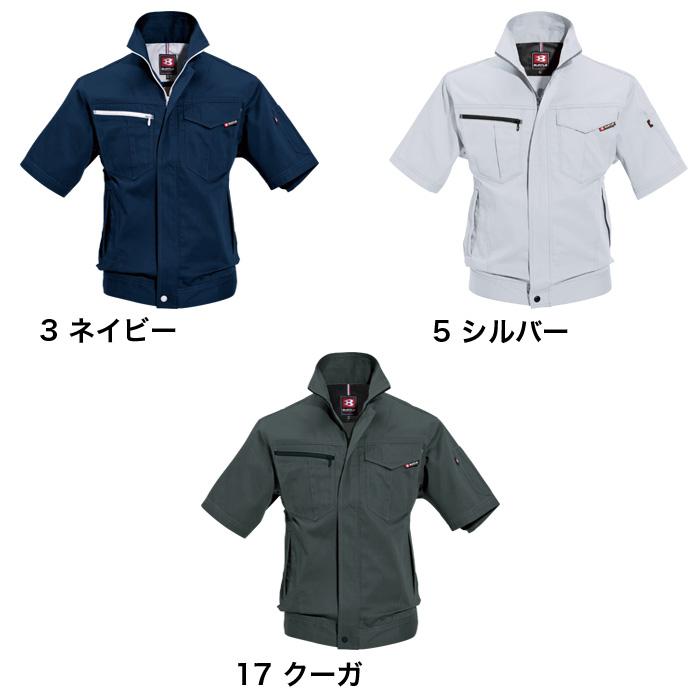BURTLE バートル 作業服 6082 半袖 ブルゾン 春夏 4L 〜 5L | 標準シルエット 薄手 制電 メンズ レディース 大きいサイズ 紺 青 グレー カーキ オレンジ ...