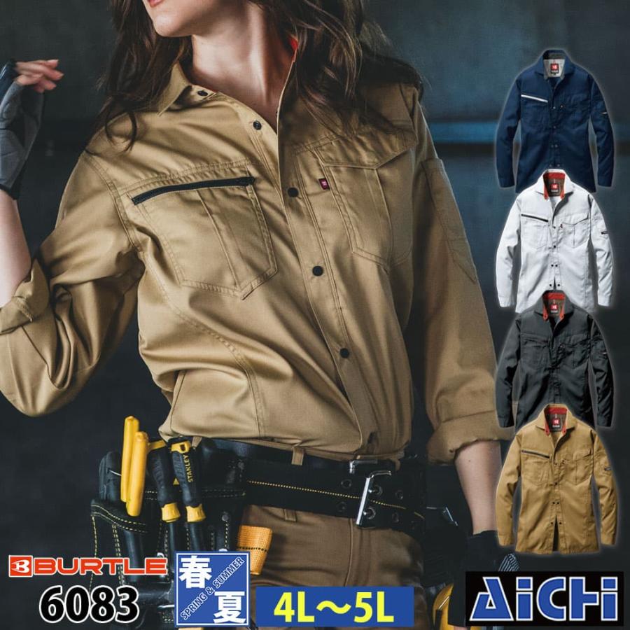 BURTLE バートル 作業服 6083 長袖 シャツ 春夏 4L 〜 5L | 標準シルエット 薄手 制電 メンズ レディース 大きいサイズ 紺 青 グレー カーキ オレンジ : 株式会社 ...