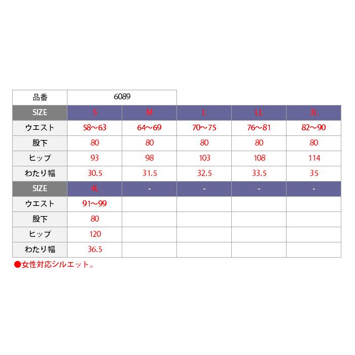 BURTLE バートル 作業服 6089 レディース パンツ 春夏 4L | 薄手 制電 女性用 裏地付き セミフレア― 大きいサイズ 紺 グレー カーキ : 株式会社アイチ - 通販 ...