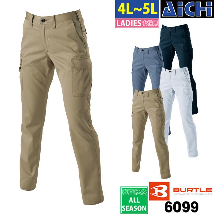 BURTLE バートル 作業服 6099 レディース カーゴパンツ オールシーズン 4L 〜 5L | 細身 スリム 制電 女性用 紺 グレー ベージュ 大きいサイズ : 株式会社アイチ ...