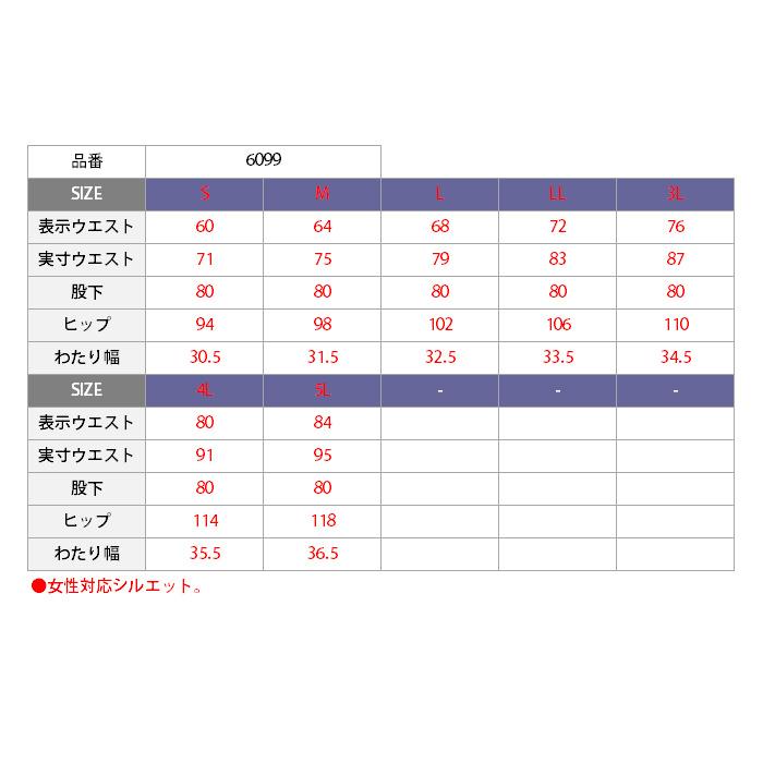BURTLE バートル 作業服 6099 レディース カーゴパンツ オールシーズン 4L 〜 5L | 細身 スリム 制電 女性用 紺 グレー ベージュ 大きいサイズ : 株式会社アイチ ...