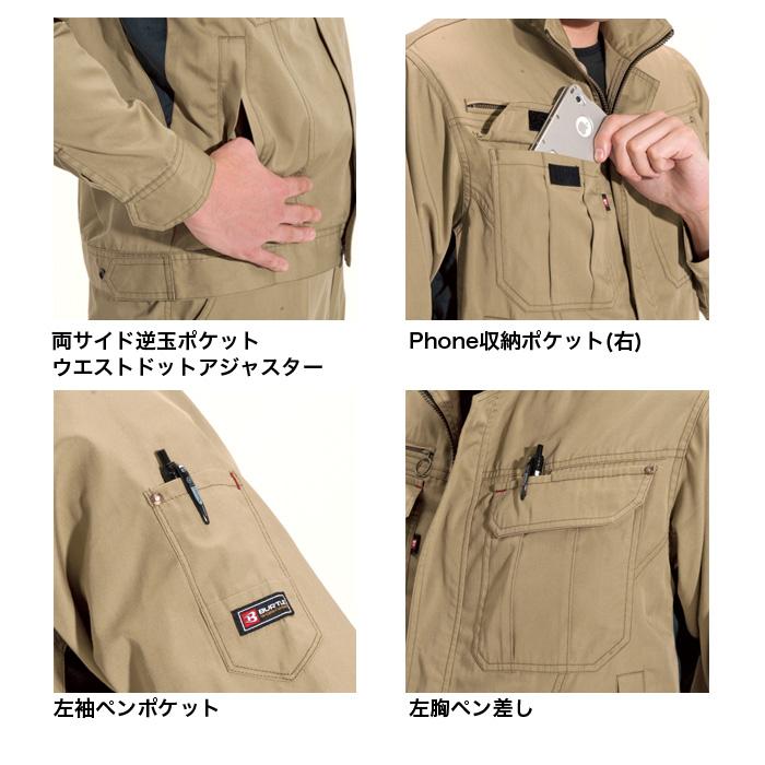 BURTLE バートル 作業服 6101 長袖 ブルゾン 春夏 4L 〜 5L | 制電 メンズ レディース 大きいサイズ キャメル グレー 紺 青 : 株式会社アイチ - 通販 ...