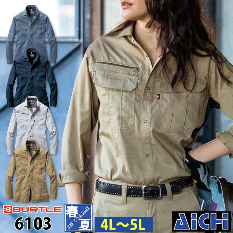 BURTLE バートル 作業服 6103 長袖 シャツ 春夏 4L 〜 5L | 制電 メンズ レディース 大きいサイズ キャメル グレー 紺 青 : 株式会社アイチ - 通販 - Yahoo ...