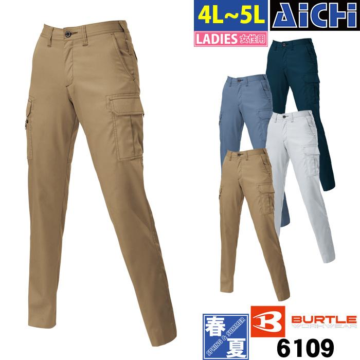 BURTLE バートル 作業服 6109 レディース カーゴパンツ 春夏 4L 〜 5L | 制電 女性用 大きいサイズ キャメル グレー 紺 青 : 株式会社アイチ - 通販 - Yahoo ...