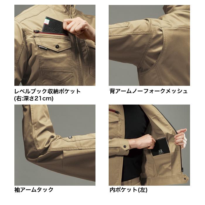BURTLE バートル 作業服 7041 長袖 ブルゾン 春夏 SS 〜 3L | ストレッチ 吸汗速乾 制電 細身 スリム 大きいサイズ メンズ レディース 紺 グレー キャメル ...