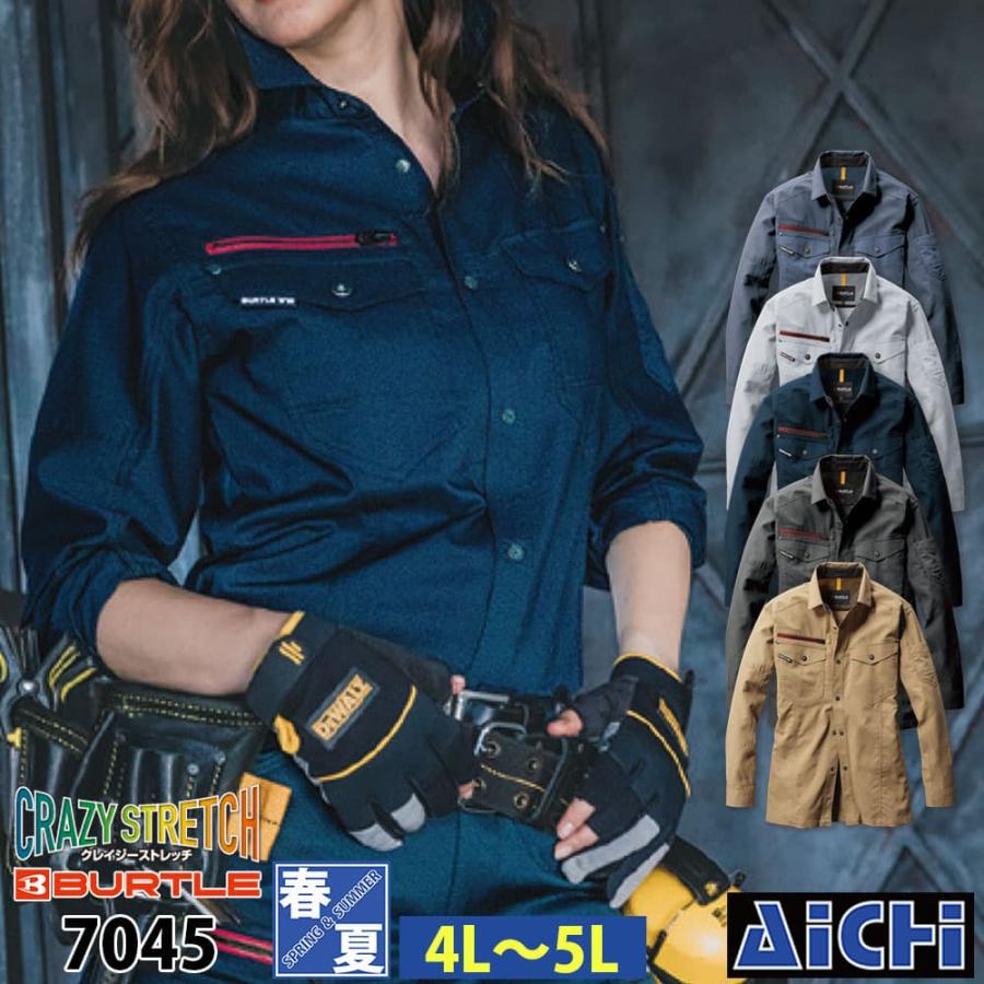 BURTLE バートル 作業服 7045 長袖 シャツ 春夏 4L 〜 5L | ストレッチ 吸汗速乾 制電 細身 スリム 大きいサイズ メンズ レディース 紺 グレー キャメル : 株式会社 ...