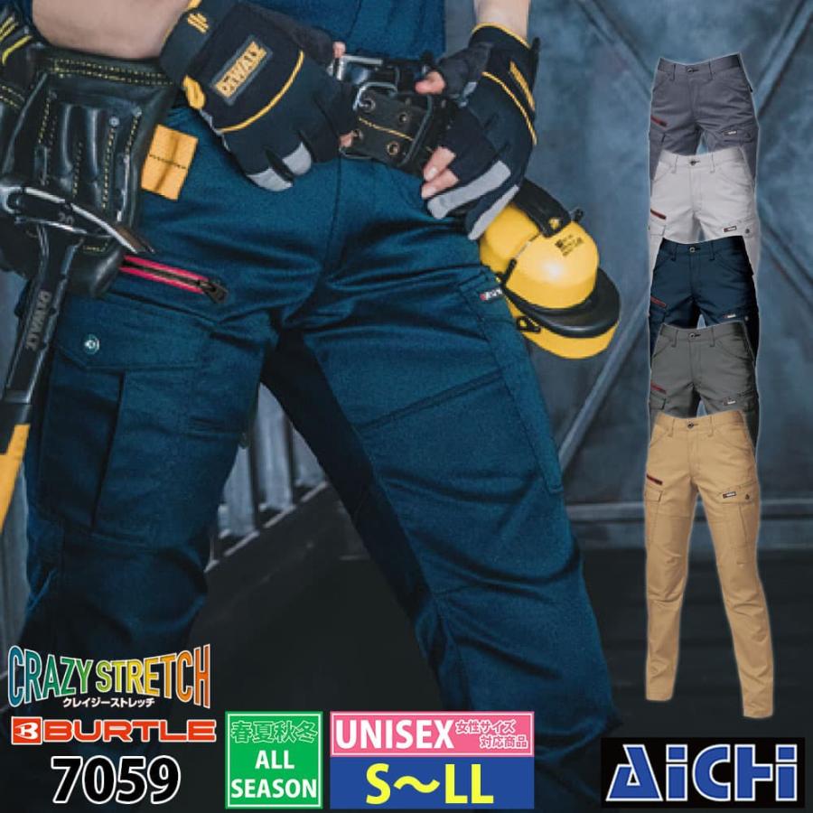 BURTLE バートル 作業服 7059 レディース カーゴパンツ オールシーズン S 〜 LL | ストレッチ 細身 スリム 制電 女性用 紺 グレー ベージュ 小さいサイズ : 株式会社 ...