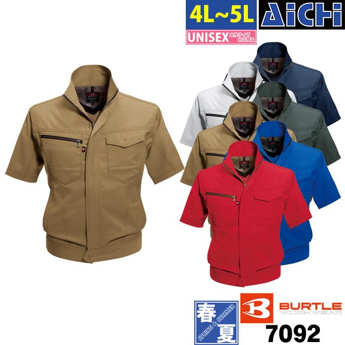 BURTLE バートル 作業服 7092 半袖 ブルゾン 春夏 4L 〜 5L | 吸汗速乾 制電 通気性 メンズ レディース 大きいサイズ 赤 青 紺 グレー カーキ : 株式会社アイチ ...