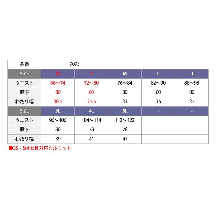 BURTLE バートル 作業服 9093 ユニセックス パンツ 春夏 SS 〜 3L | ストレッチ 細身 スリム 通気性 反射 リフレクタ― 制電 吸汗速乾 メンズ レディース : 株式会社 ...