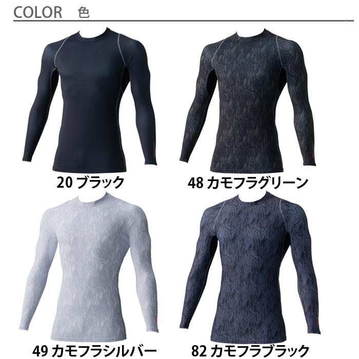 [メール便-送料無料] HOOH 鳳皇 村上被服 インナー 285 クール 長袖 コンプレッション 春夏 4L | 接触冷感 吸汗速乾 消臭 UVカット 大きいサイズ ストレッチ : 株式会社 ...