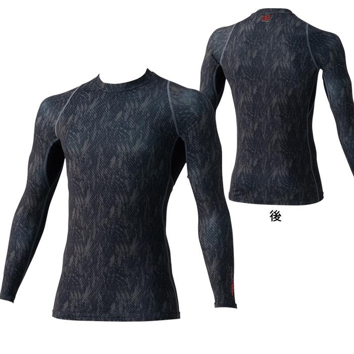 [メール便-送料無料] HOOH 鳳皇 村上被服 インナー 285 クール 長袖 コンプレッション 春夏 6L 〜 8L | 接触冷感 吸汗速乾 消臭 UVカット 大きいサイズ ス ...