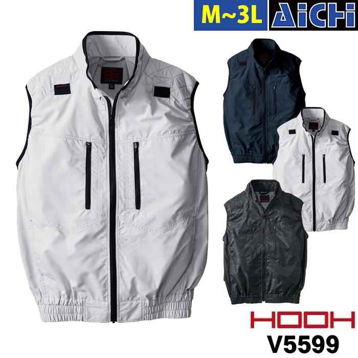 HOOH 鳳皇 村上被服 快適ウェア 空調ウェア V5599 フルハーネス 冷感 ベスト [ 服のみ ] M 〜 3L | 熱中症対策 肩パット ファン落下防止ネット 大きいサイズ ...