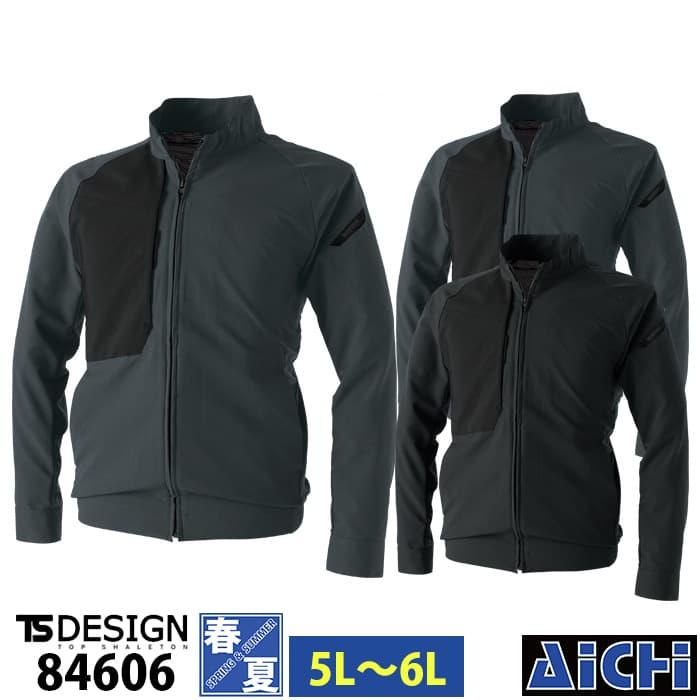 TS DESIGN 藤和 作業服 84606 ストレッチ サマーワーク ジャケット 春夏 5L〜6L | 軽量 吸汗速乾 長袖 ブルゾン メンズ レディース 大きいサイズ 黒 グレー ...