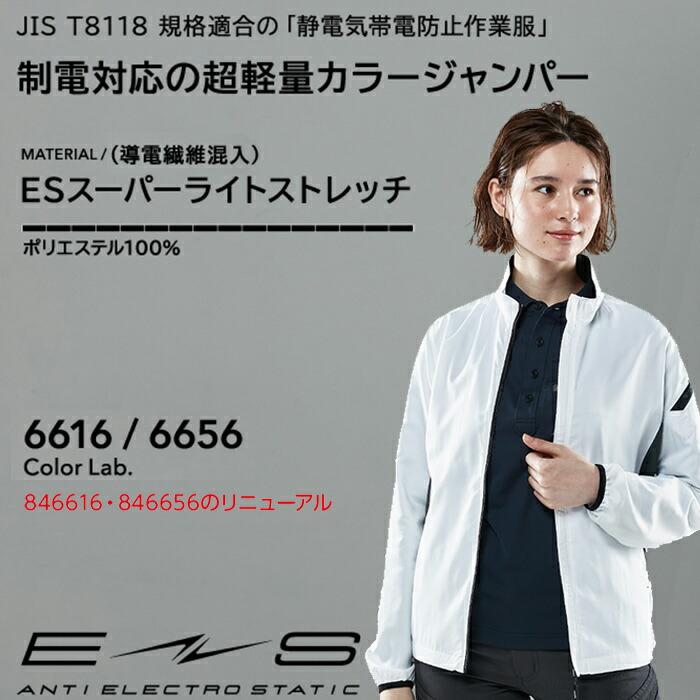 TS DESIGN 藤和 軽防寒 6656 スーパーライト ストレッチ 半袖 ブルゾン オールシーズン SS 〜 LL | ジャンバー 防汚 軽量 撥水 静電気除去 メンズ レディ ...