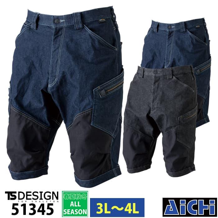 TS DESIGN 藤和 ハーフパンツ 51345 ニッカーズ ショート カーゴパンツ オールシーズン 3L 〜 4L | デニム ストレッチ ...