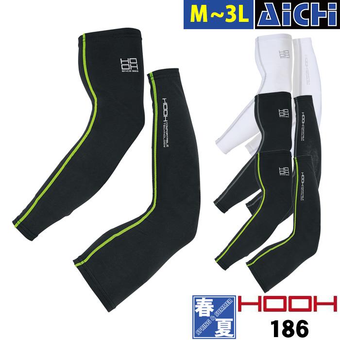 [メール便-送料無料] HOOH 鳳皇 村上被服 インナー 186 クール コットン アームカバー 春夏 M 〜 3L | 腕カバー 綿 ストレッチ 接触冷感 大きいサイズ UVカ ...