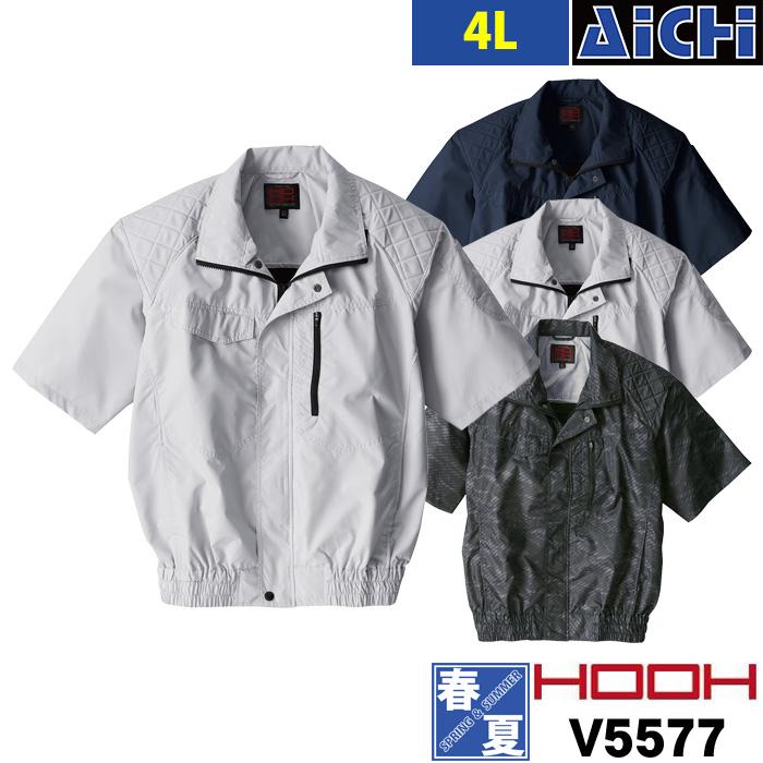 HOOH 鳳皇 村上被服 快適ウェア 空調ウェア V5577 フルハーネス 半袖 ブルゾン [ 服のみ ] 4L | 大きいサイズ 肩パッド 消臭テープ クイックフリー 落下防止ネ ...