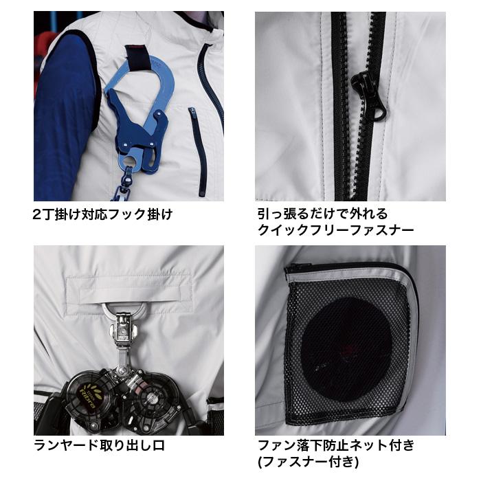 HOOH 鳳皇 村上被服 快適ウェア 空調ウェア V5577 フルハーネス 半袖 ブルゾン [ 服のみ ] 6L 〜 8L | 大きいサイズ 肩パッド 消臭テープ クイックフリー : 株式会社 ...