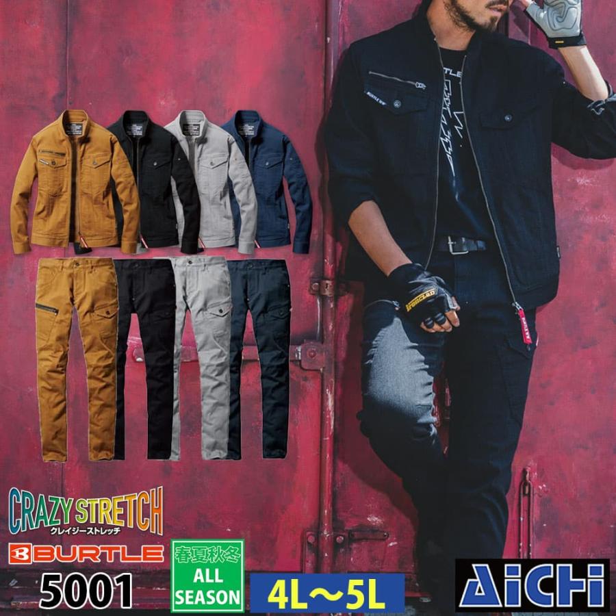 BURTLE バートル 作業服 5001 5002 クレイジー ストレッチ デニム （カラー） 上下セット オールシーズン 4L 〜 5L | ブルゾン カーゴパンツ 大きいサイズ ...