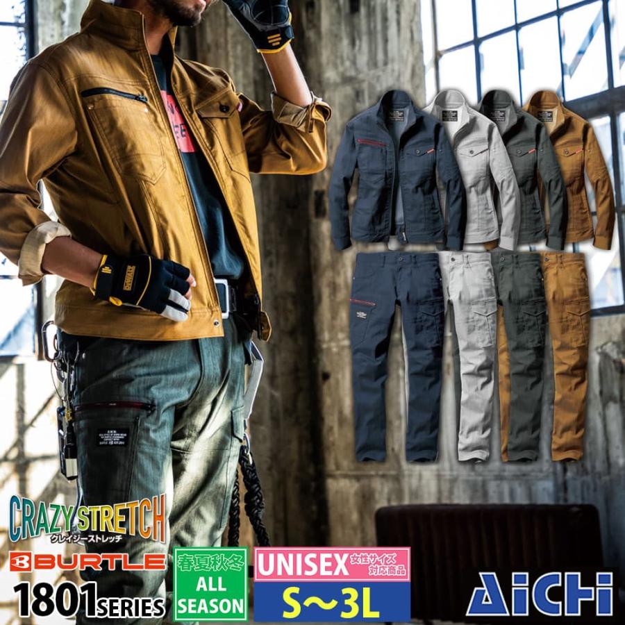 BURTLE バートル 作業服 1801 1802 ブルゾン カーゴパンツ 上下セット オールシーズン S 〜 3L : 株式会社アイチ - 通販 - Yahoo!ショッピング