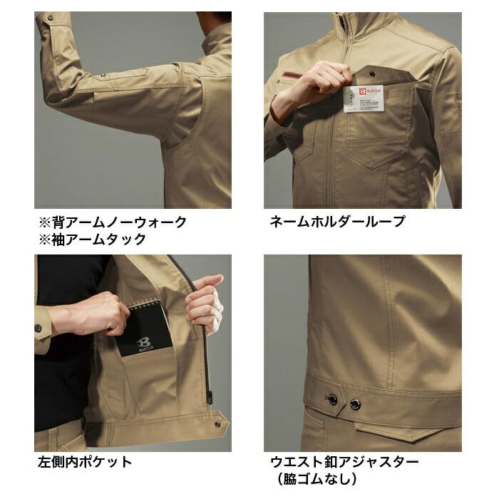 BURTLE バートル 作業服 7051 7052 クレイジー ストレッチ 上下セット オールシーズン SS 〜 3L | ブルゾン カーゴパンツ 大きいサイズ セット メンズ レ ...