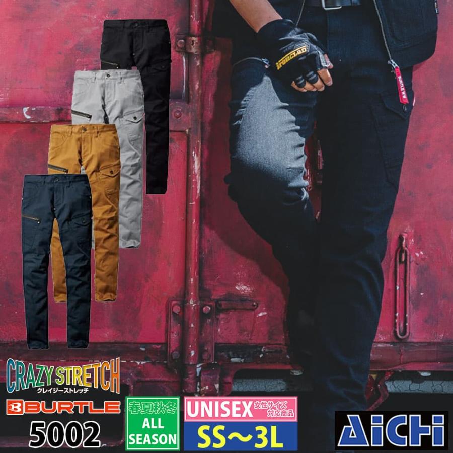 BURTLE バートル 作業服 5002 カーゴパンツ (カラーデニム) オールシーズン SS 〜 3L | ストレッチ コーデュラ CORDURA デニム クレイジーストレッチ : 株式会社 ...