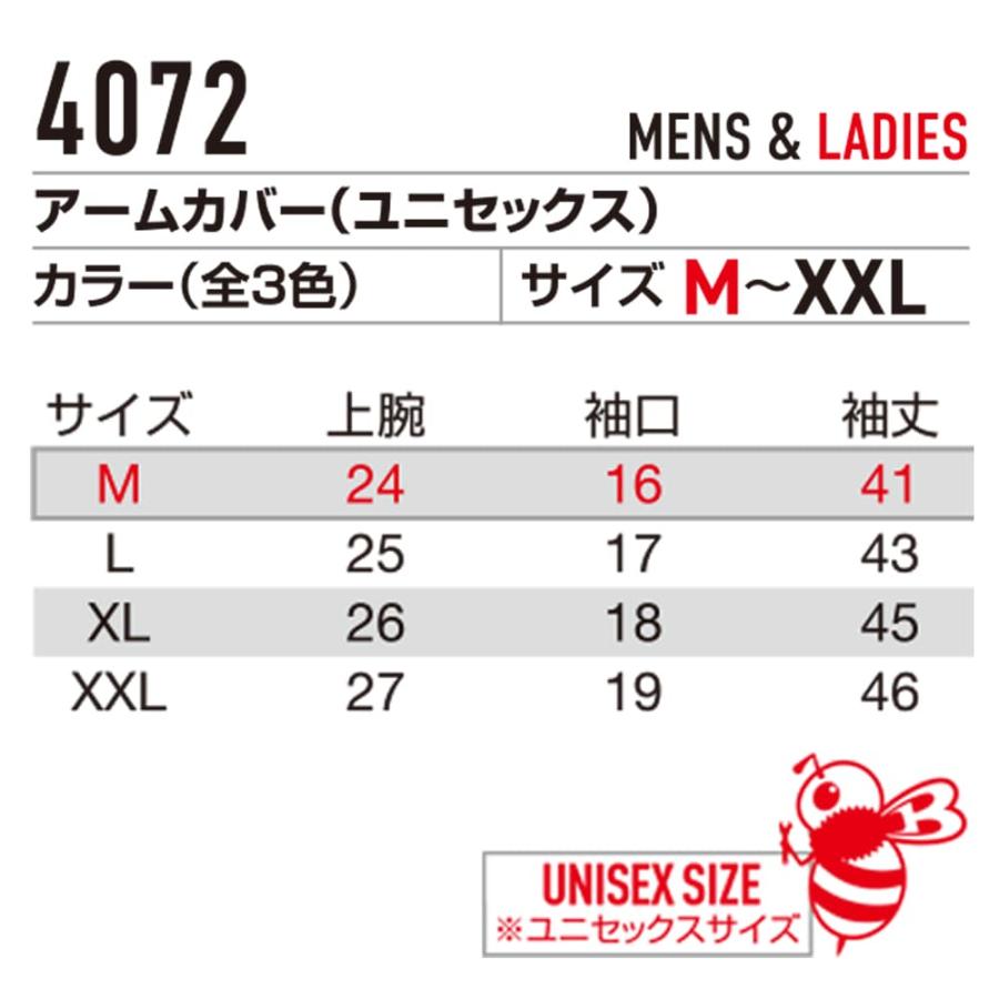 [メール便-送料無料] BURTLE バートル インナー 4072 クールアームカバー 春夏 M 〜 XL | 2025 腕カバー 吸汗速乾 ひんやり メッシュ 消臭テープ 男女兼用 夏 ス ...