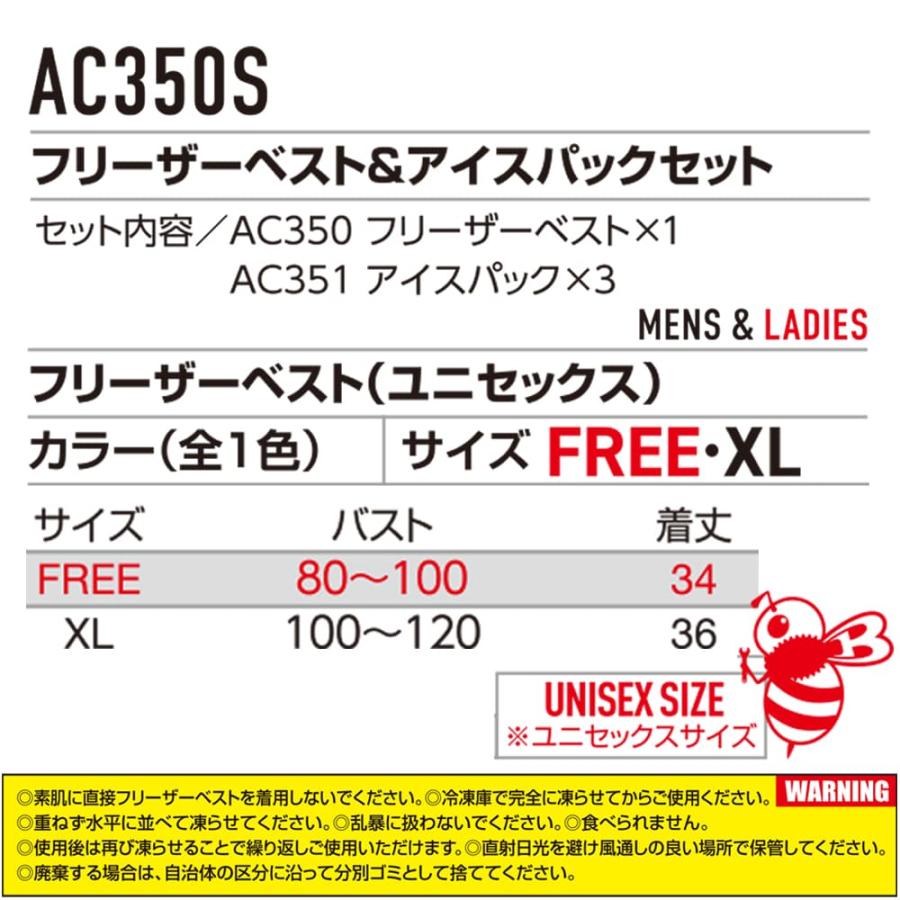 [メール便-送料無料] BURTLE バートル エアークラフト空調ウェア AC350 ストレッチ フリーザーベスト 保冷剤 3個 セット フリーサイズ XL 春夏 | アイスベスト ...