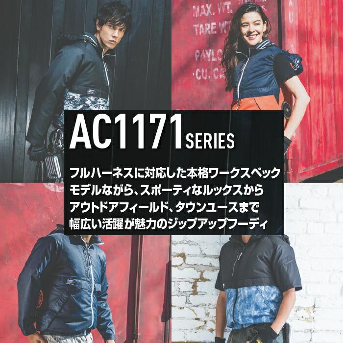 BURTLE バートル エアークラフト空調ウェア AC1171フルハーネス対応 フード付き 長袖 ブルゾン [ 服のみ ] S 〜 XXL ( 3L ) 春夏 | アウトドア フェ ...