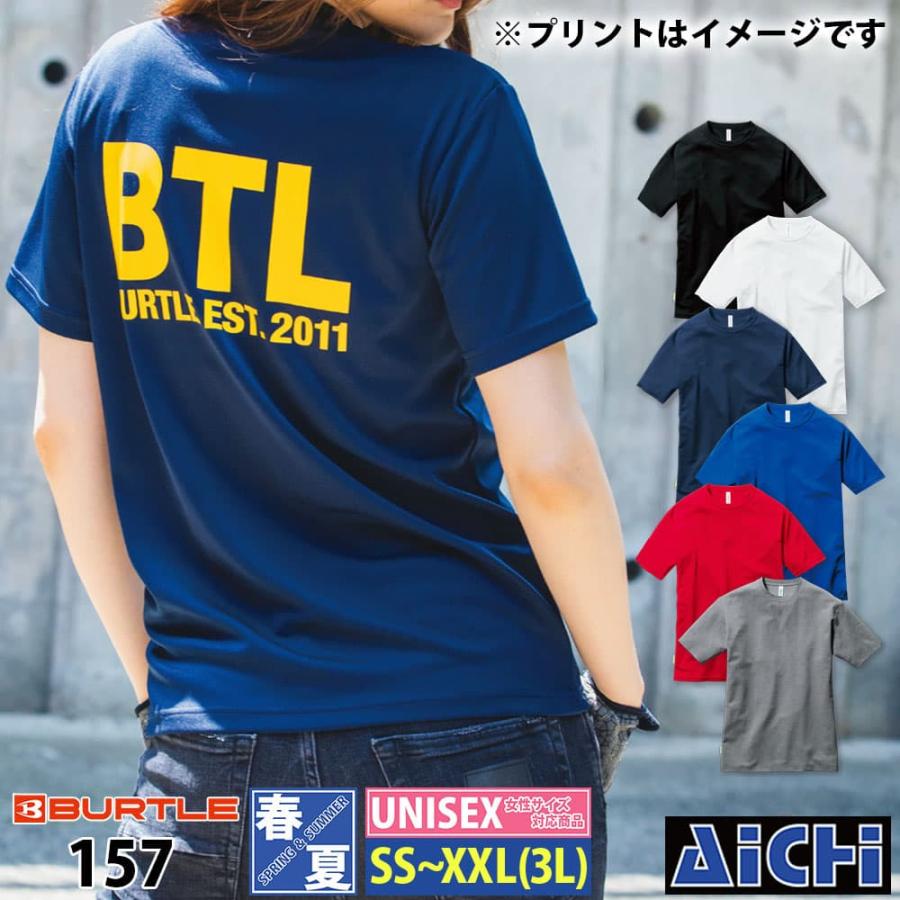 [メール便-送料無料] BURTLE バートル ニット 157 半袖 Tシャツ SS 〜 XXL ( 3L ) 春夏 | リサイクル エコ UVカット 吸汗速乾 ストレッチ 大きい ...