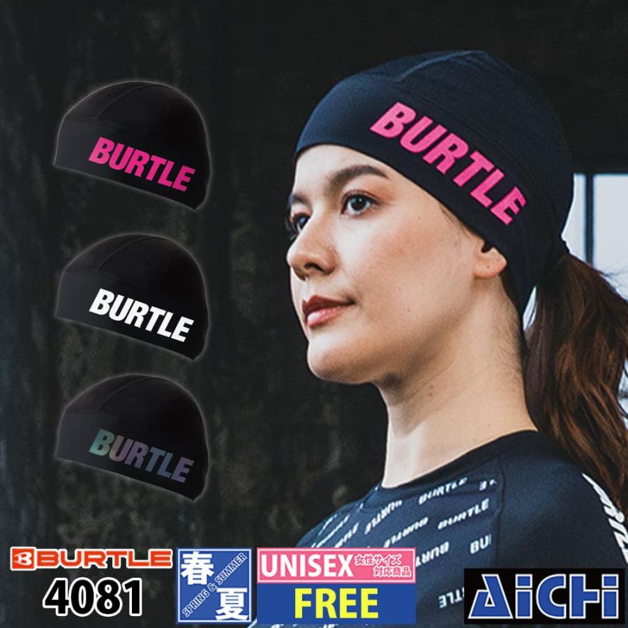 [メール便-送料無料] BURTLE バートル インナー 4081 ヘッドキャップ フリーサイズ 春夏 | ストレッチ 吸汗速乾 UVカット 接触冷感 メンズ レディース : 株式会社アイチ ...