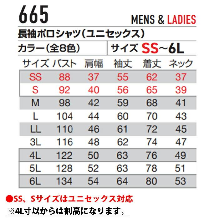 [メール便-送料無料] BURTLE バートル ニット 665 長袖ポロシャツ オールシーズン 6L | 吸汗速乾 消臭 胸ポケット ポリエステル 肩ポケット 男女兼用 ホワイト ...