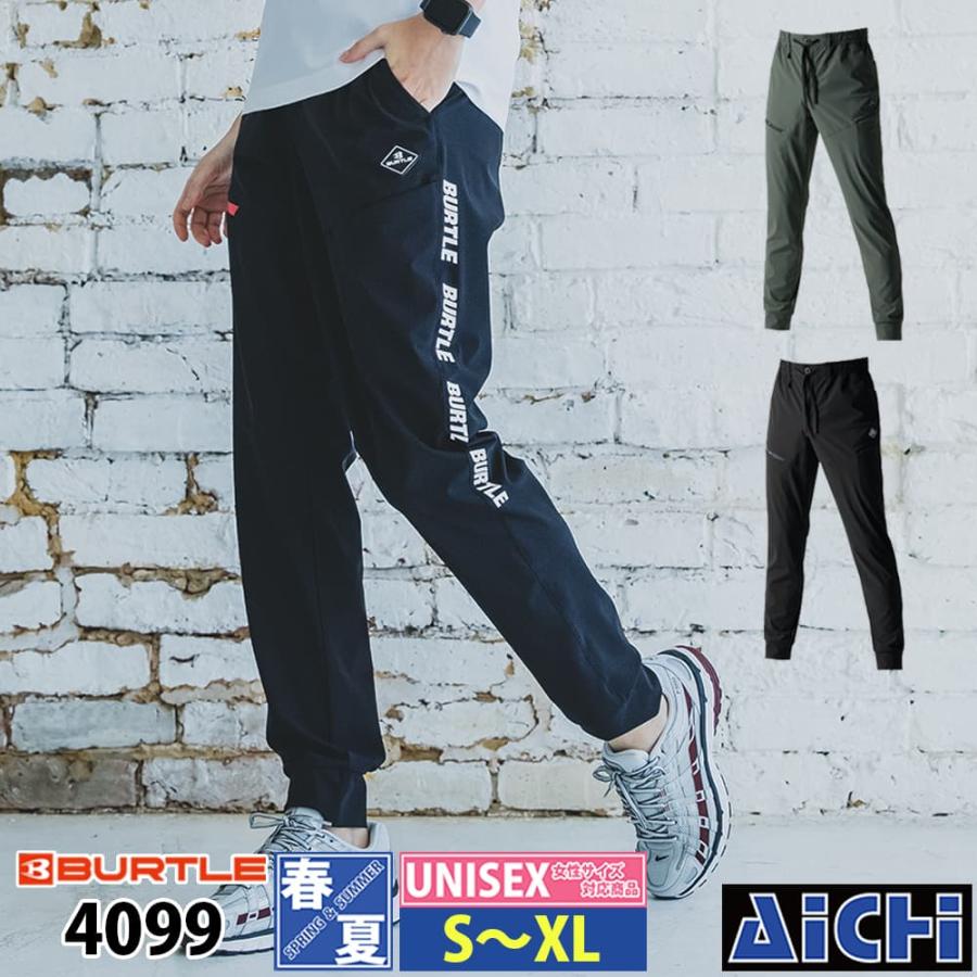BURTLE バートル 作業服 4099 ジョガーパンツ 春夏 S 〜 XL | ストレッチ 消臭 吸汗速乾 接触冷感 軽量 スリム 細身 UVカット メンズ レディース 小さいサイズ ...