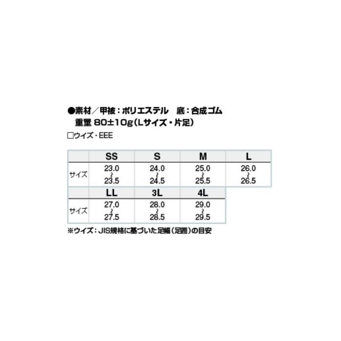 [メール便-送料無料] AITOZ アイトス 作業靴 AZ-59902 ソックスシューズ SS 〜 3L | 作業用 ルームソックス スリッパ ...