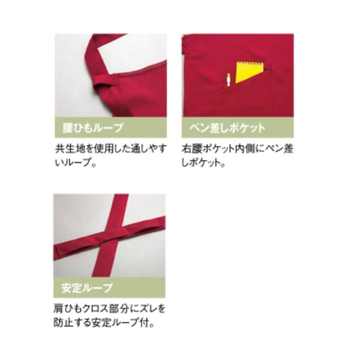 AITOZ アイトス エプロン AZ-861238 胸当て エプロン ( たすき掛け ) オールシーズン FREE | ストレッチ 帯電防止 フリーサイズ ロング丈 撥水 無地 ワ ...