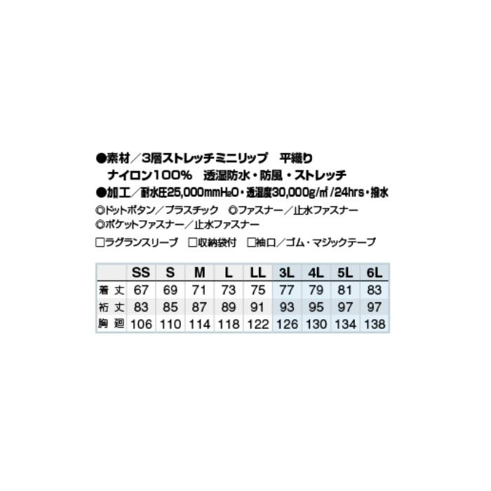 TULTEX タルテックス 雨合羽 AZ-56317 レインジャケット オールシーズン SS 〜 3L | ディアプレックス ストレッチ 全天候型 防風 大きいサイズ 透湿 防水 : 株式会社 ...