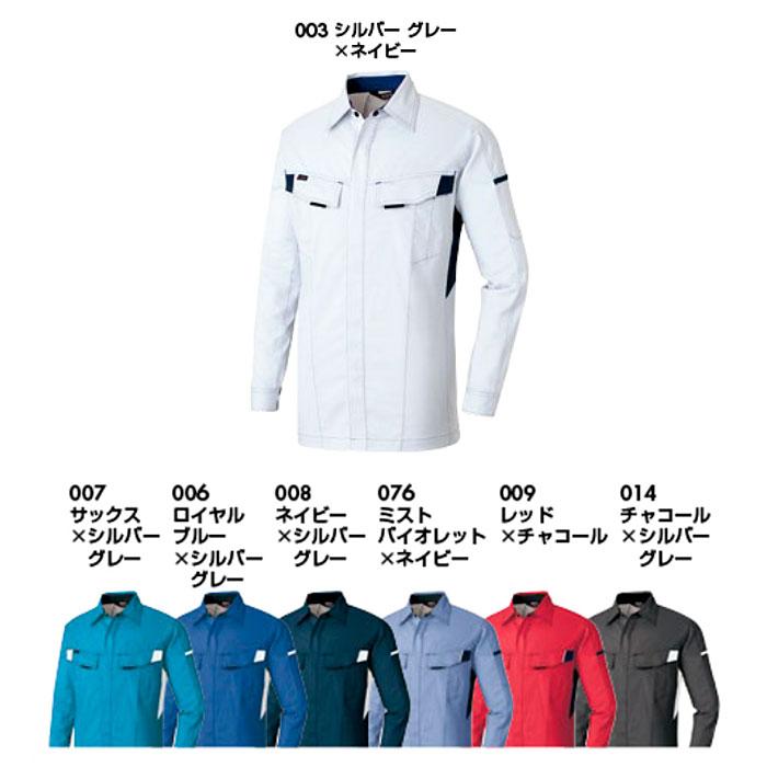 AITOZ アイトス 作業服 AZ-6835 長袖 シャツ 春夏 6L | ストレッチ 帯電防止 大きいサイズ メンズ レディース 反射材 白 ...