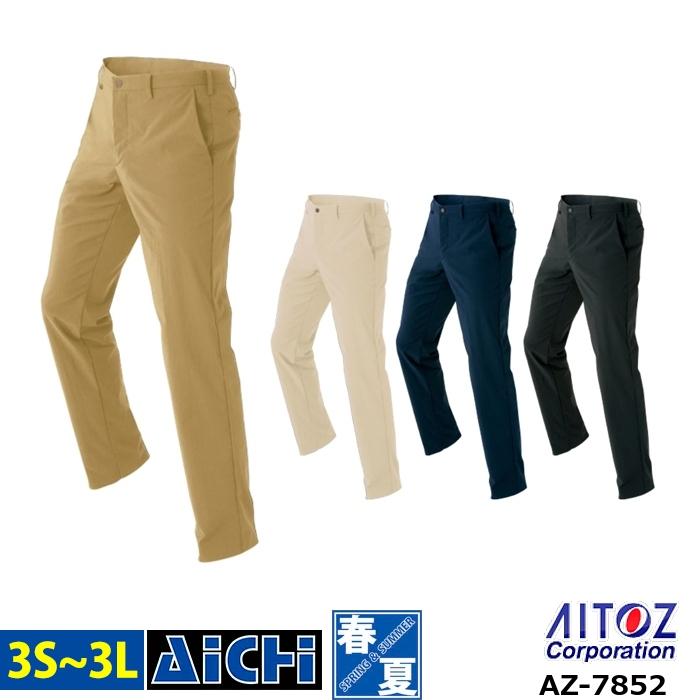 AITOZ アイトス 作業服 AZ-7852 ストレッチ パンツ オールシーズン 3S 〜 3L | 作業ズボン シンプル 吸汗速乾 軽量 大きいサイズ メンズ レディース ノータ ...