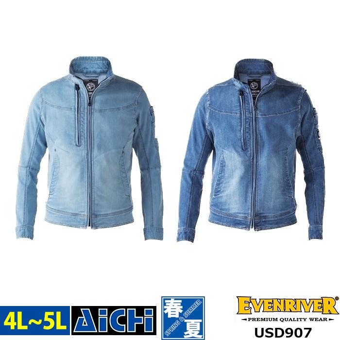 EVENRIVER イーブンリバー 作業服 USD907 ストレッチ デニム ブルゾン オールシーズン 4L 〜 5L | 細身 スリム スタイリッシュ 大きいサイズ 大容量ポケッ ...