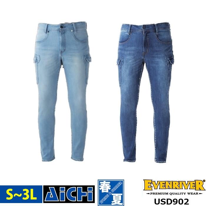EVENRIVER イーブンリバー 作業服 USD902 ストレッチ デニム カーゴ オールシーズン S 〜 3L | 細身 スリム スタイリッシュ 大きいサイズ 股下やや短め カ ...