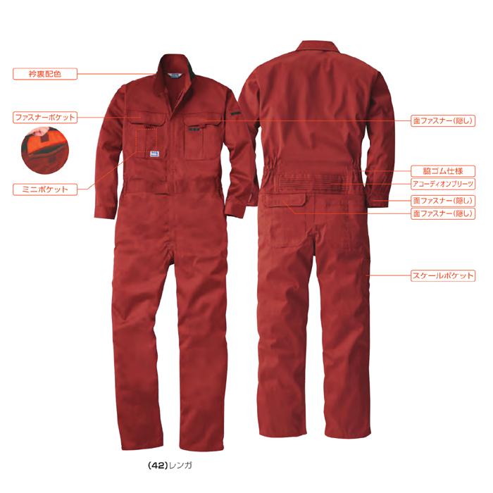 SOWA 桑和 つなぎ 作業着 9200 長袖 ツナギ オールシーズン 4L | 脇ゴム アコーディオン イージーケア 厚手 大きいサイズ 紺 黒 青 グレー 赤茶 メンズ レデ : 株式会社 ...
